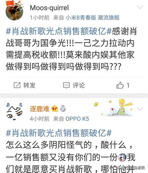 肖戰新歌4天銷售額破1億！銷售曲線讓韓國網友不解？粉絲稱別酸了 每日頭條