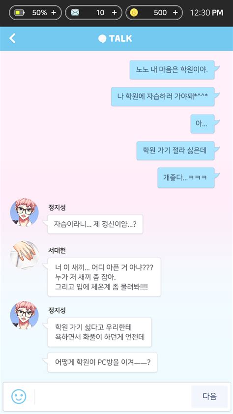 Day7 쎈세 나 안보고 싶어써 내 절친 중에 노하얀이라고 있는데 걔가 요즘 어떤 여자애를 Facebook