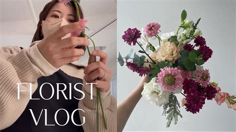 VLOG 플로리스트 브이로그 예비 플로리스트 플로리스트 준비 핸드타이 국비지원 내일배움카드 FLORIST FLORIST VLOG YouTube