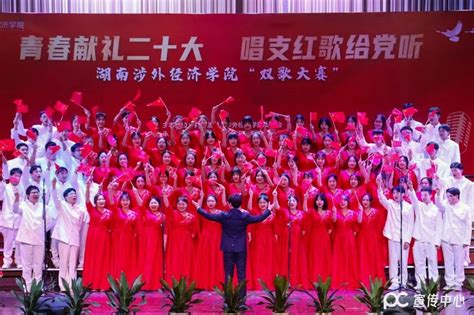 青春献礼二十大，唱支红歌给党听 湖南涉外经济学院外国语与国际教育学院