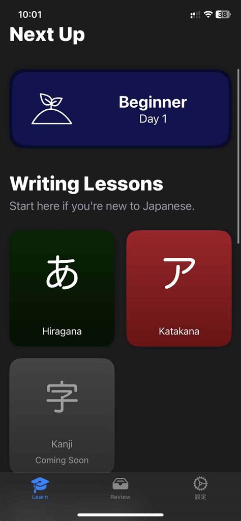 掌握初級日語必學 原價 120 美元 1000 常用字詞內購限時免費 流動日報