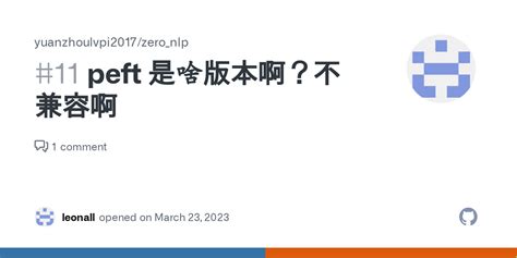 Peft Issue Yuanzhoulvpi Zero Nlp Github