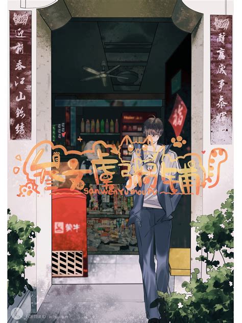 无差别同人站