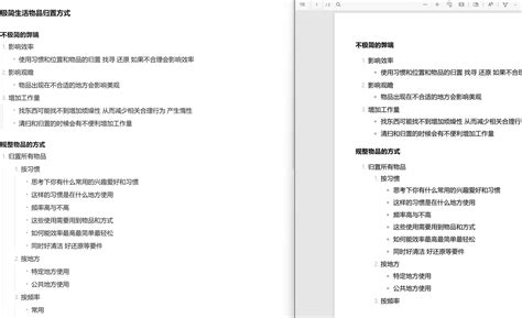 总觉得导出的pdf不好看呢有没有啥法子吗 疑问解答 Obsidian 中文论坛