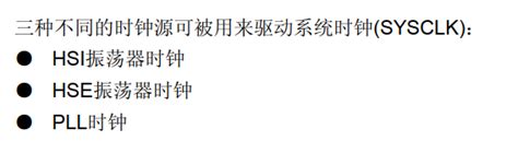 Stm32 时钟篇以及复位时时钟的配置过程apb1 Prescaler Csdn博客