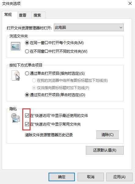 Win批量取消快速访问固定快速访问批量取消固定 Csdn博客