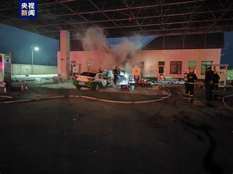 辽宁沈阳一车辆加气过程中发生爆燃 致2人死亡6人受伤新闻频道央视网
