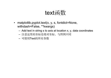 Matplotlib使用教程