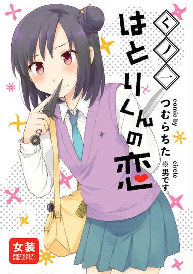 C94 新刊のお知らせ つむらちた Tsumura