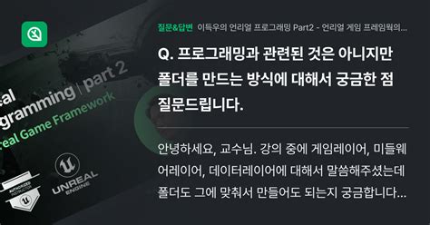 프로그래밍과 관련된 것은 아니지만 폴더를 만드는 방식에 대해서 궁 인프런 커뮤니티 질문and답변 프로그래밍과 관련된 것은 아니지만 폴더를 만드는 방식에 대해서 궁 인프런 커뮤니티 질문and답변