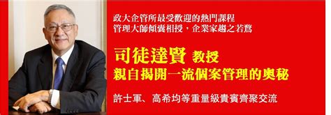 聽說讀想的修鍊 ─ 司徒達賢新書講座 活動 天下文化