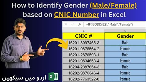 how to identify gender using cnic in excel cnic k through male female