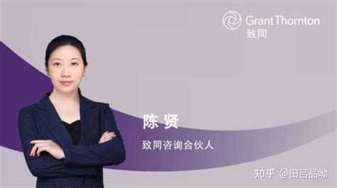 致同咨询合伙人陈贤国内企业面临ESG信息披露挑战 知乎