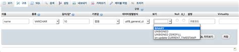 MySQL 대소문자 구분해서 검색하기