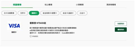【國泰世華cube卡】一個人可以有幾張cube卡？該怎麼選「國際發卡組織」visa Mastercard Jcb？附加的電子票證要選