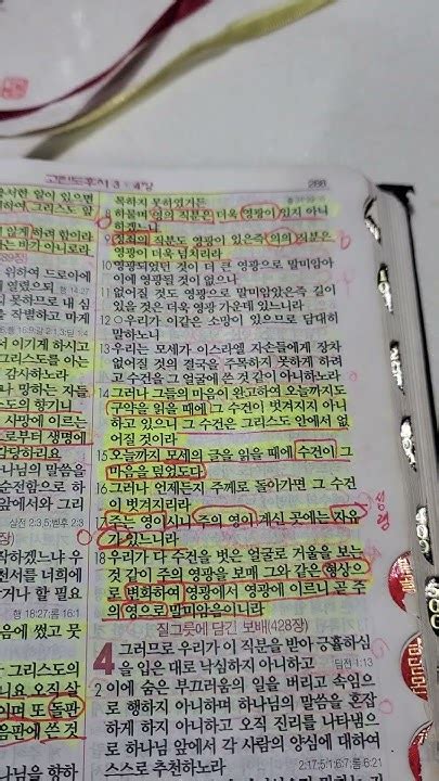 주의 영이 계신 곳에는 자유가 있느니라 성령 진리 Youtube