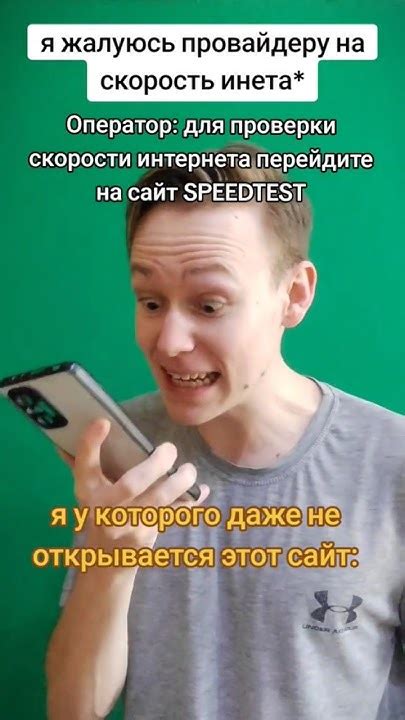 скорость интернета имба 🛜🥲 шумикс мем жиза Youtube