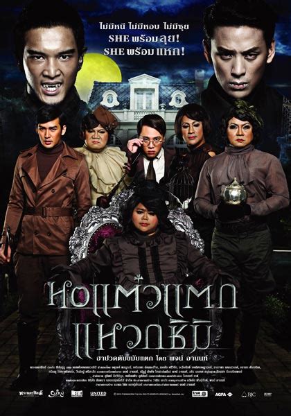 Wise Kwais Thai Film Journal News And Views On Thai Cinema Ghostly