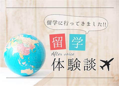 格安ハワイ留学留学のネスグローバル
