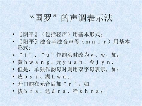 第三章汉字编码原理 Ppt Download