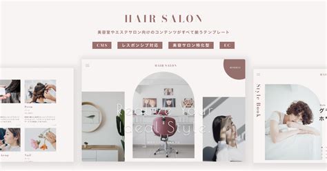 サロン｜美容室＆エステ Studio Store