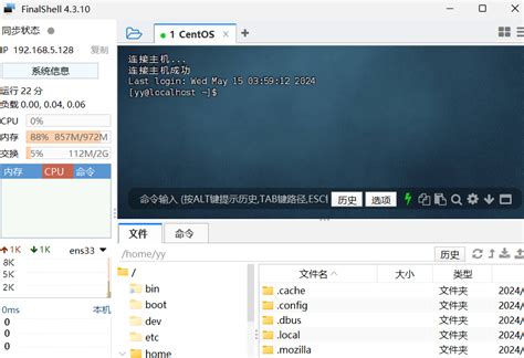 利用远程控制软件finalshell远程连接虚拟机上的linux系统（windows） 腾讯云开发者社区 腾讯云
