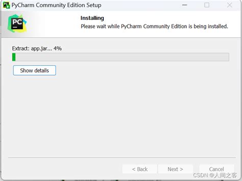 在Windows11系统中安装pyCharm Community win11 pycharm安装 CSDN博客