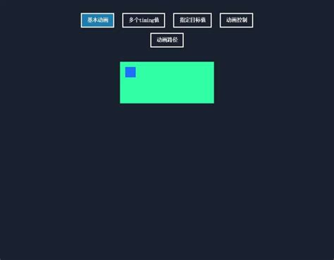 Html5 Animejs动画库制作各种网页动画特效