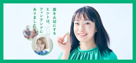 Xylitol｜お口の恋人 ロッテ 歯科医師会 ロッテ キシリトール オーラルケア