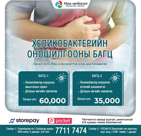 Мон 🤱 ЗӨВХӨН ЭМЭГТЭЙЧҮҮДЭД ЭМЭГТЭЙЧҮҮДИЙН ЭМЧИЙН ҮЗЛЭГ ОНОШИЛГОО 🏠Мон Медикал клиникийн