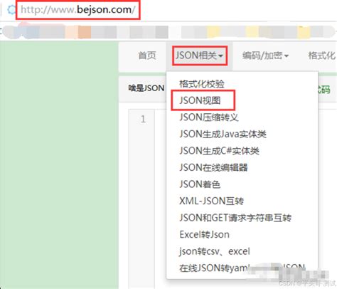 第十：souapui接口测试 Get和post请求soapui Post请求 Csdn博客