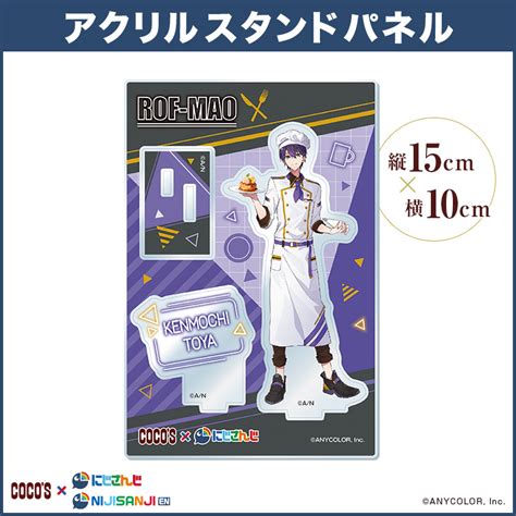 アクリルスタンドパネル 『剣持刀也』 ココス × にじさんじ コラボキャンペーン【予約】
