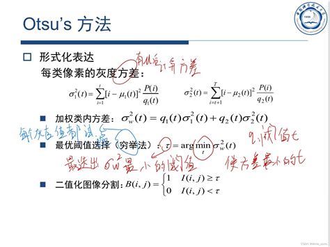 中科大数字图像分析 dia 知识点总结与考试回忆 2022秋季学期 中科大dia作业 csdn博客