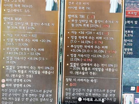 얼음심장 브레이스 이거 상옵이 나오긴 하나 디아블로 4