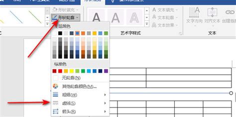 Word文档加虚线分割360新知