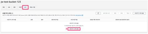 S3 Bucket의 라이프사이클 객체 버전 만료에 대해 이해하자 Developersio
