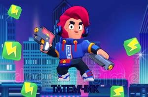 кольт brawl stars - Создать мем - Meme-arsenal.com