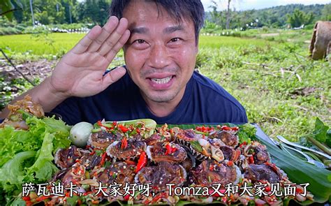 凉拌酸辣脆脆生肠【泰国tomza 带你吃】酸辣生肠 中文字幕 啤酒不好喝呸 吃播 哔哩哔哩视频