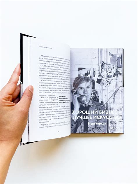 Думай как художник - Vilki Books