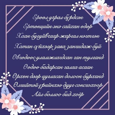 Шинэ гэрийн цайллага байрны найрны урилга цахимаар хийлгээрэй 📍Төрсөн