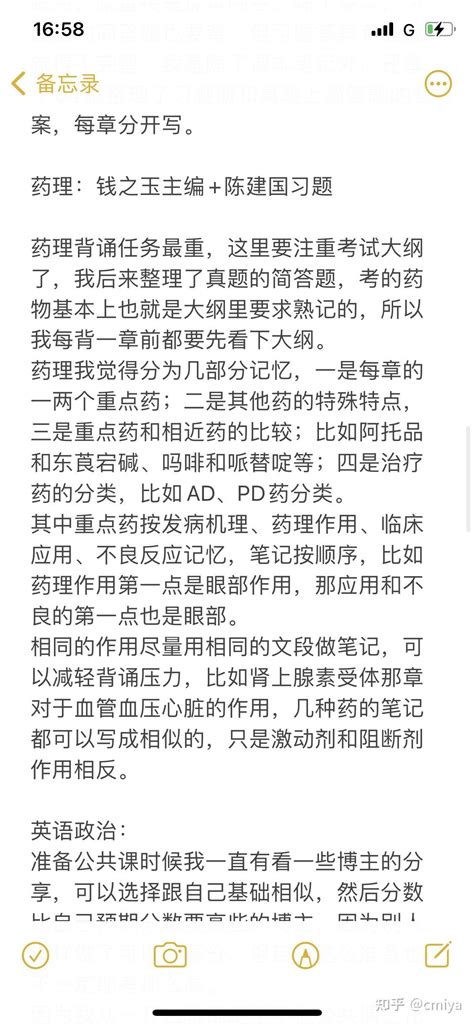21级华科755药学综合上岸经验 知乎
