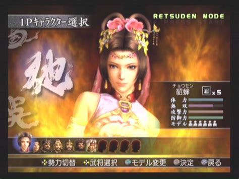 真・三国無双3 猛将伝の攻略