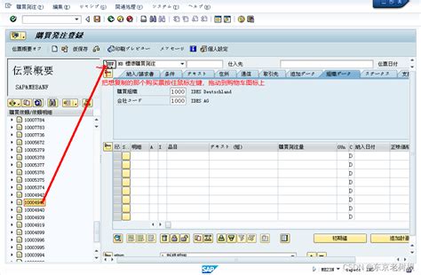 Sap Mm学习笔记11 Sap技巧 01 如何通过复制快速做一个购买发注sap Mm模块操作技巧 Csdn博客