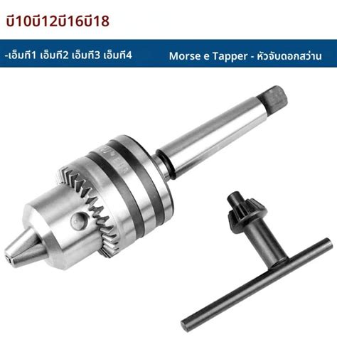 Mta Mtb Mt1 Mt2 Mt3 Mt4 B10 B12 B16 B18 0 6 6 1 10 1 13 3 16 5 20 มม Morse Tapper Shank เจาะ