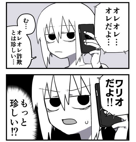 2024年05月27日のツイート 吾味人美 さんのマンガ ツイコミ仮