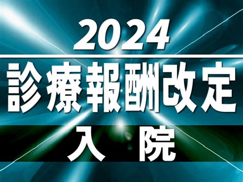 医療介護経営 Cbnewsマネジメント