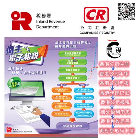 香港公司如何提交利得税报税表公司报税表呢？ 知乎