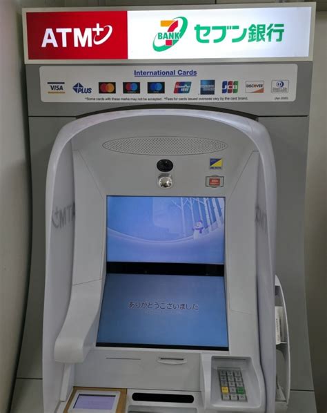 신한은행 Sol 트래블카드 일본에서 Atm 현금 인출수수료 무료인 곳은 네이버 블로그