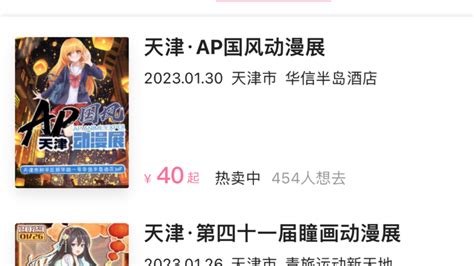 《如果能写小说就好了》春节放假的安排 哔哩哔哩