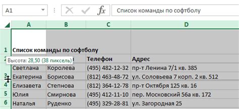 Как в Excel выровнять ячейки по содержимому